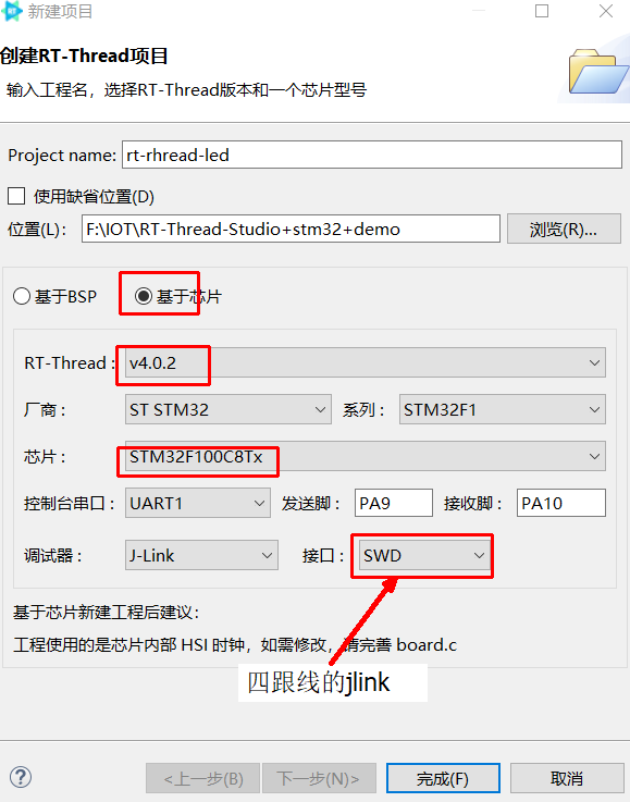 RT-Thread Studio创建项目，基于芯片stm32f103c8t6_rtthread studio 标准库-CSDN博客