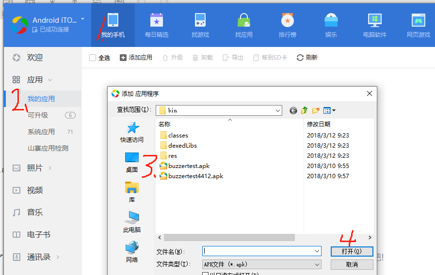 Android&Linux控制buzzer-CSDN博客