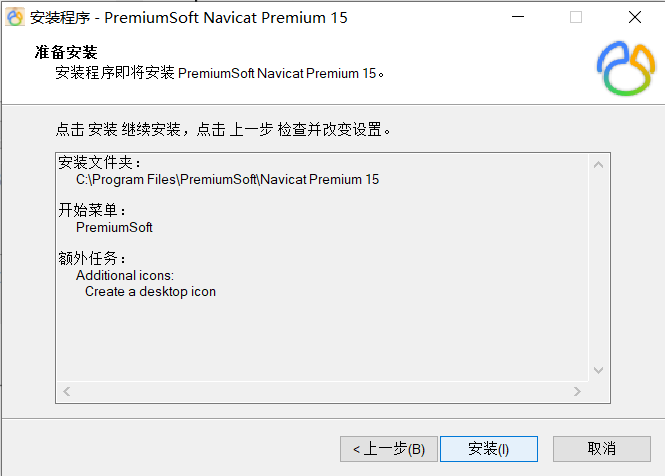 MySQL+Navicat安装教程_mysql与navicat安装-CSDN博客