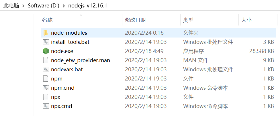 Win10上nodejs安装 Node V12161 X64msi Csdn博客 
