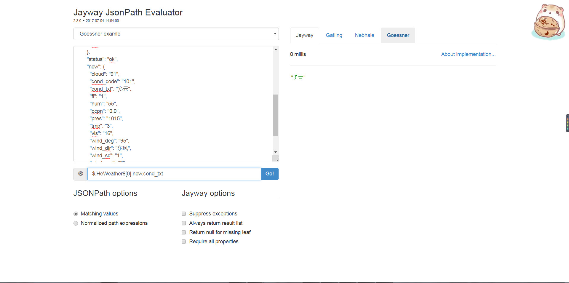 domoticz添加和风天气与彩云天气_domoticz 设置 天气-CSDN博客