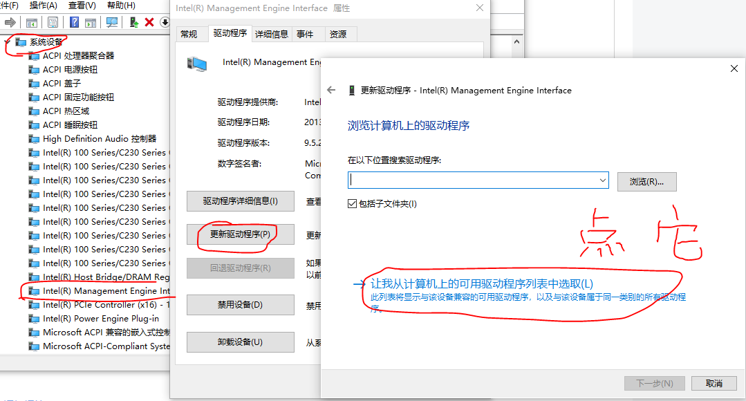 解决win10系统突然熄灭屏幕后无法唤起_heci.inf-CSDN博客