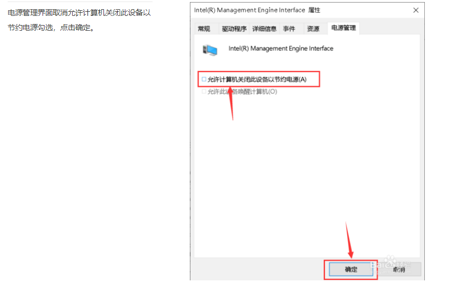 解决win10系统突然熄灭屏幕后无法唤起_heci.inf-CSDN博客