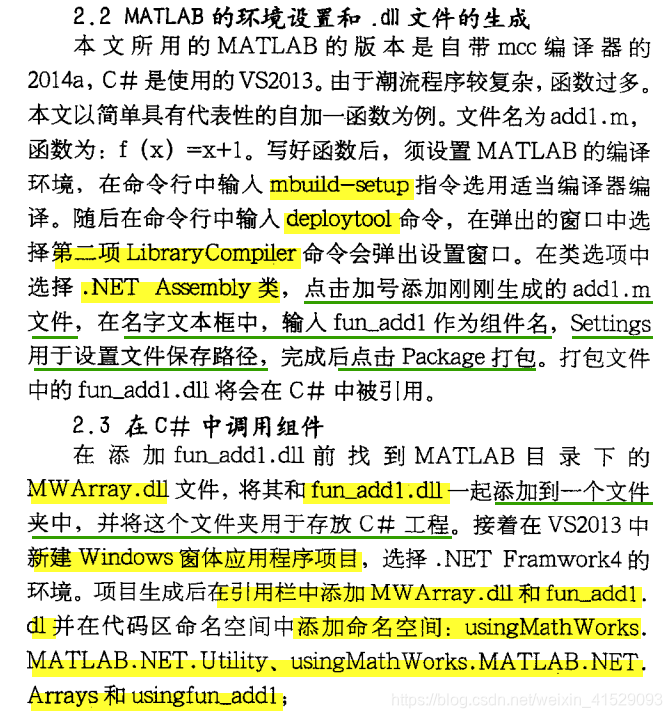 Matlab与c 混编实例【实测成功】——c 调用matlab的自编的加法函数 C 加法函数 Csdn博客