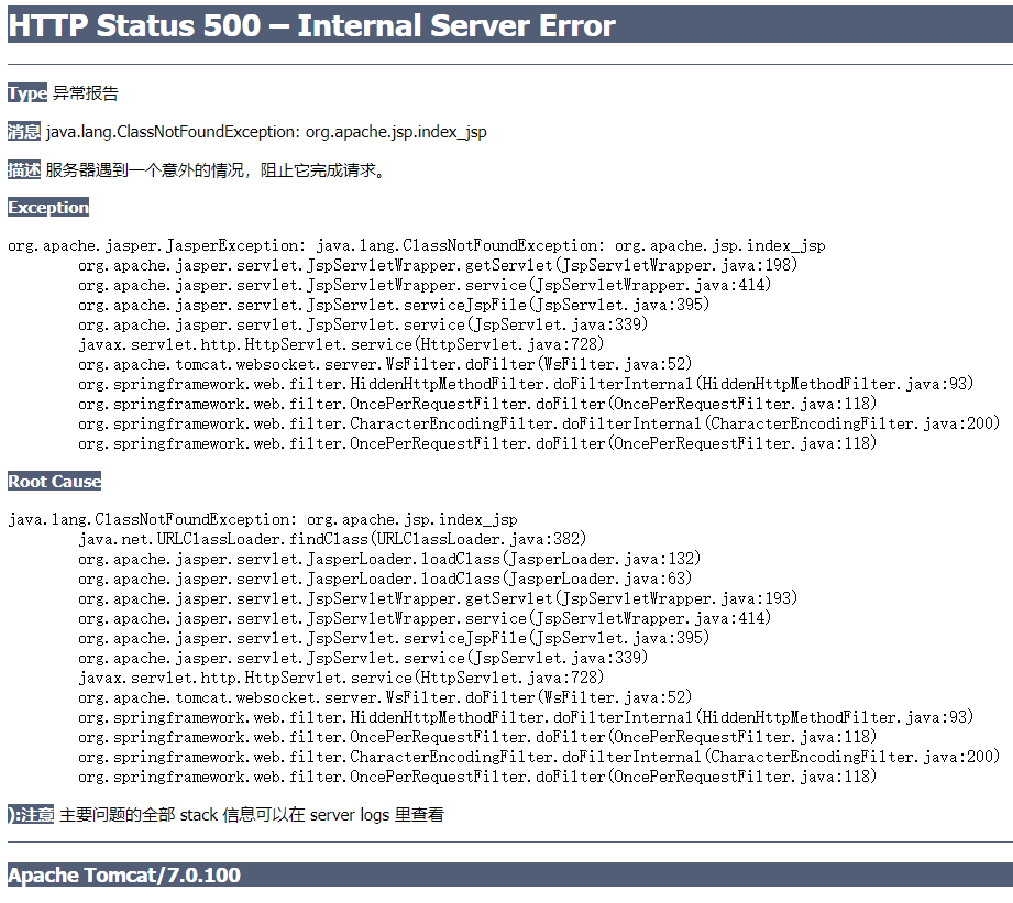 【异常】dex Jsp Csdn博客
