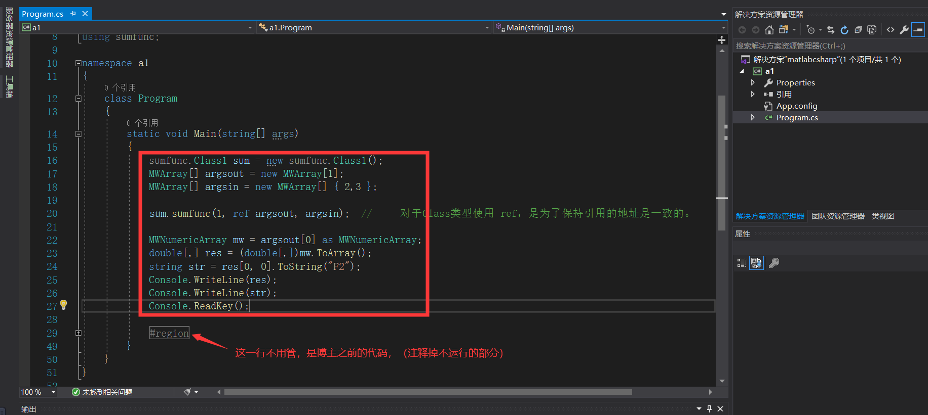 matlab与c#混编实例【实测成功】——c#调用matlab的自编的加法函数_c#加法函数-CSDN博客