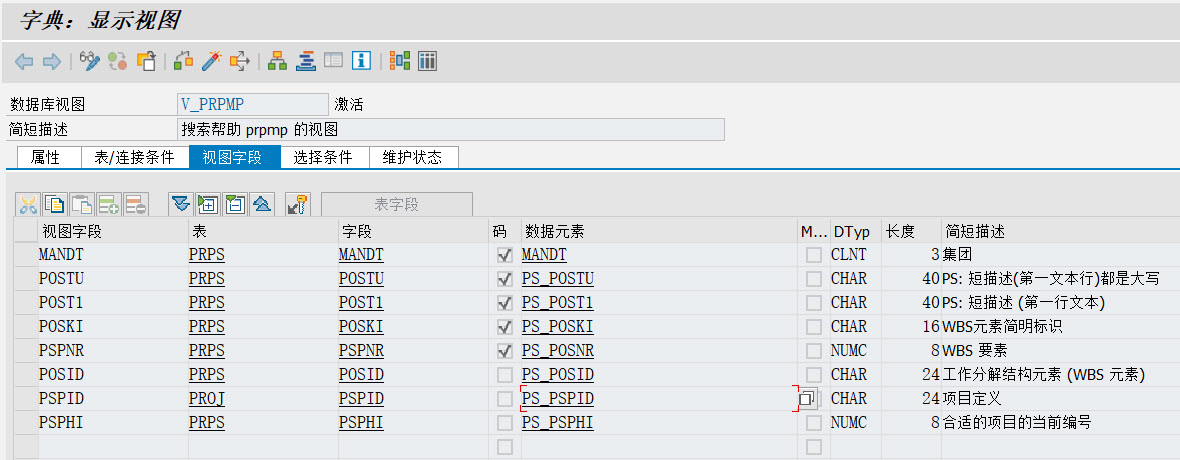 PS模块常用表和表间关联关系-PROJ/PRPS_sap ps业务逻辑-CSDN博客