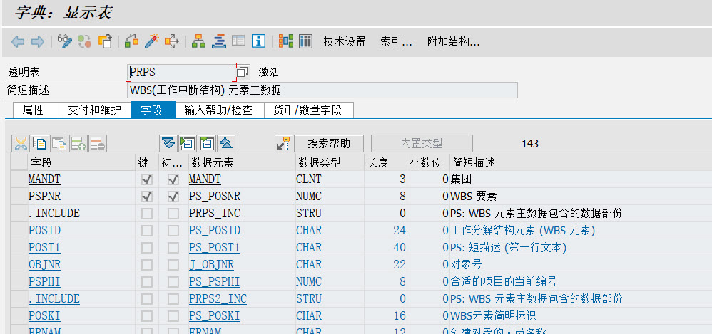 PS模块常用表和表间关联关系-PROJ/PRPS_sap ps业务逻辑-CSDN博客