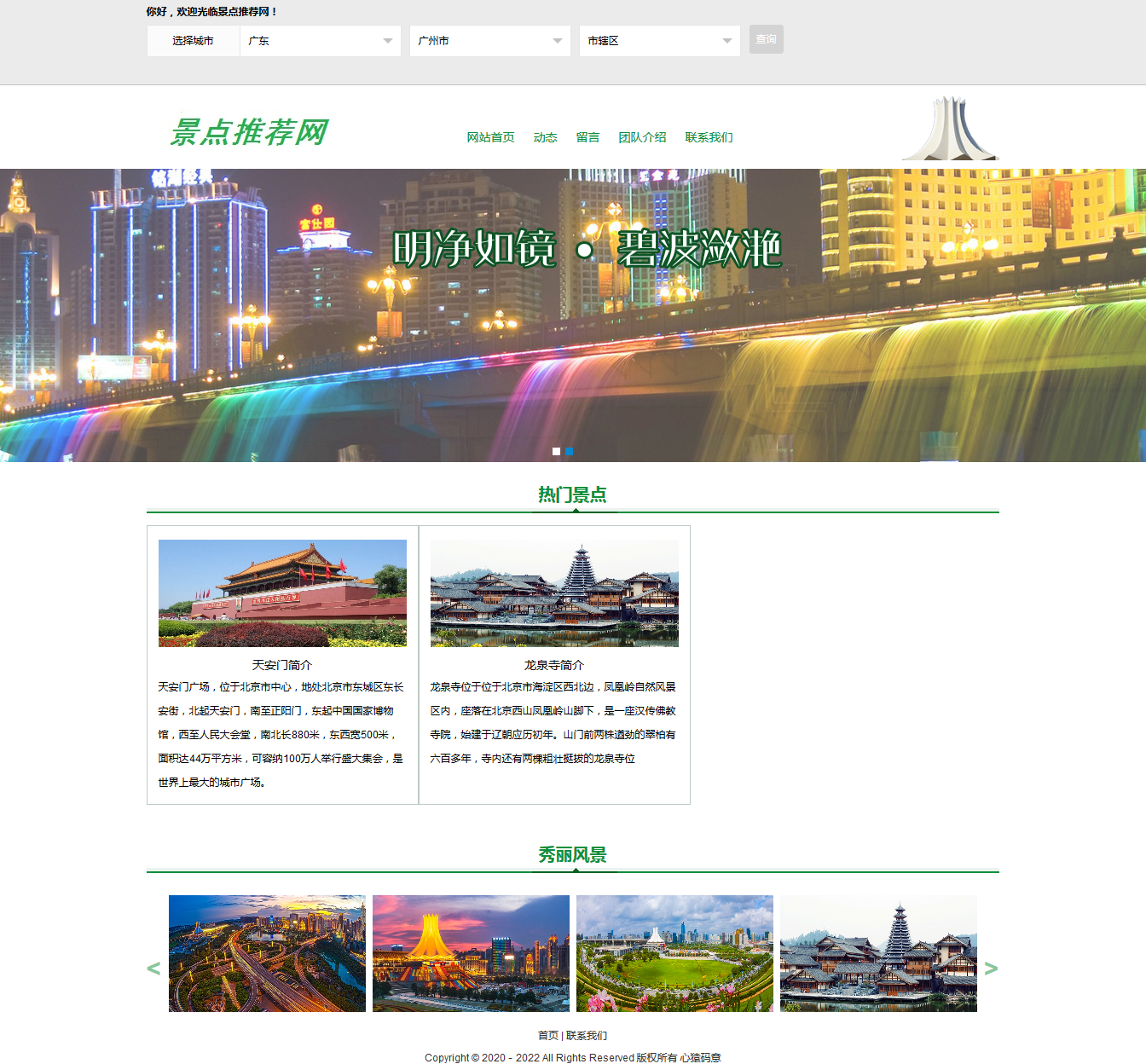 基于 jsp+servlet+mysql 开发旅游推介网站和后台管理系统(maven项目)_javaweb jsp servlet mysql模拟qq音乐-CSDN博客