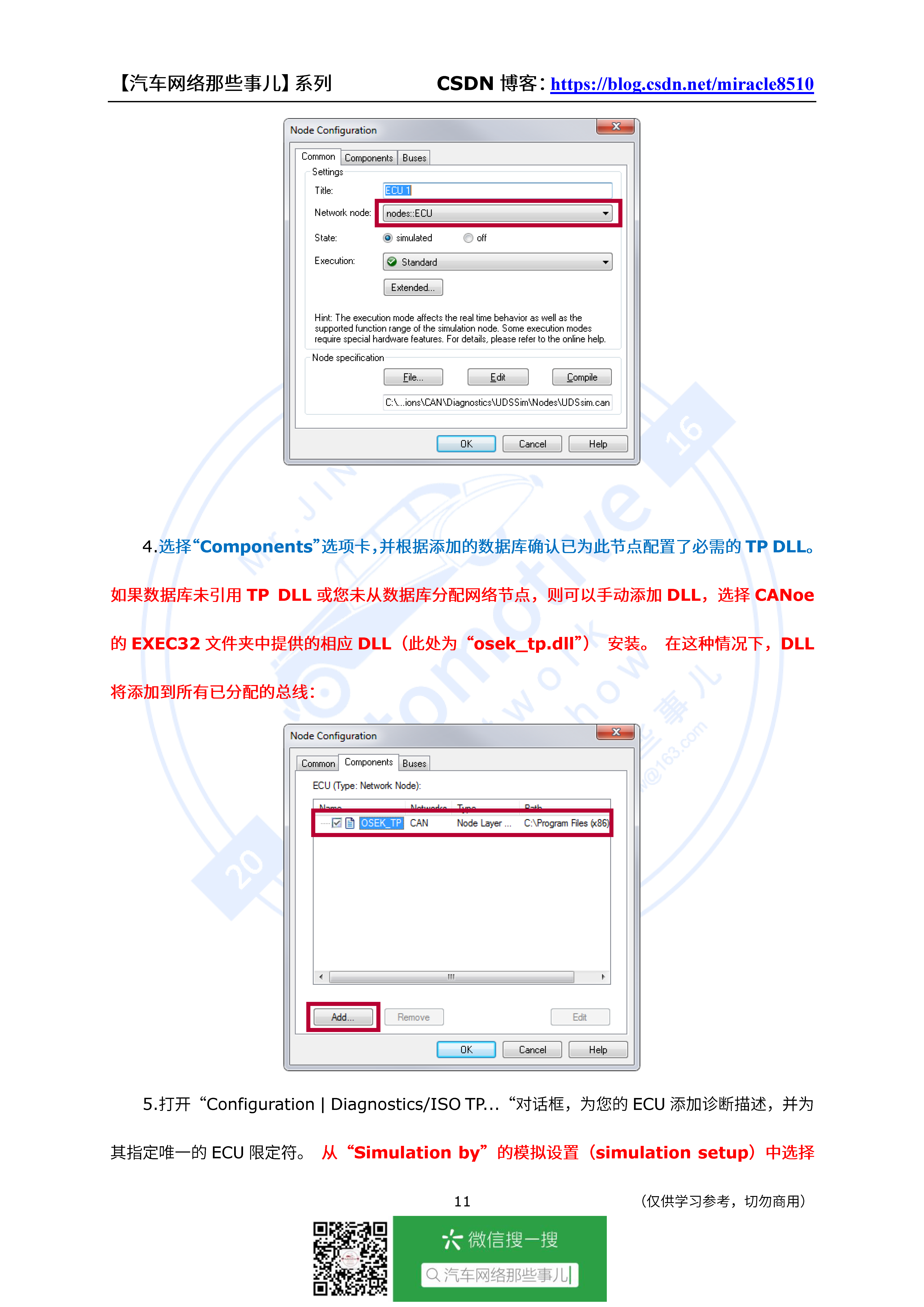 CANoe中CAPL回调接口（CAPLCallbackInterface，CCI）的深入理解_capl计算分析-CSDN博客