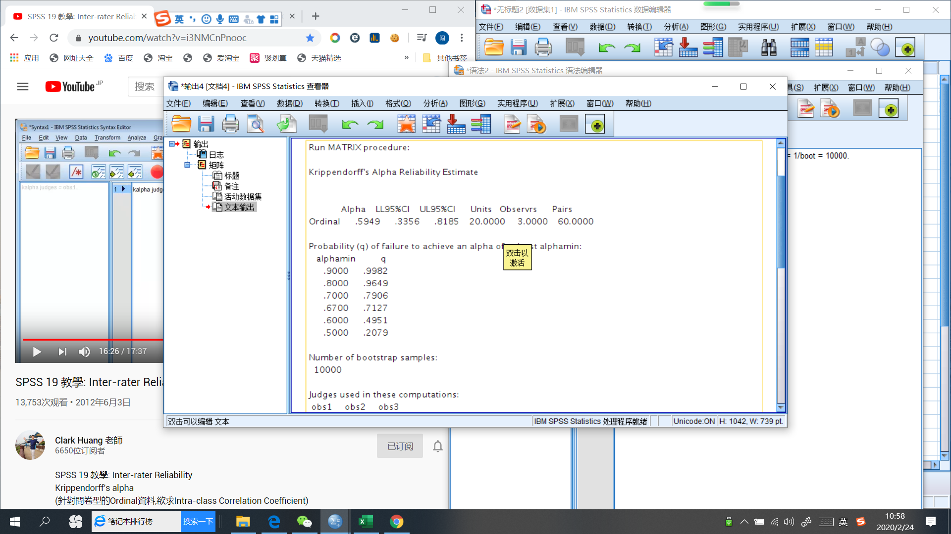 信度检验-Krippendorff's alpha检验-CSDN博客
