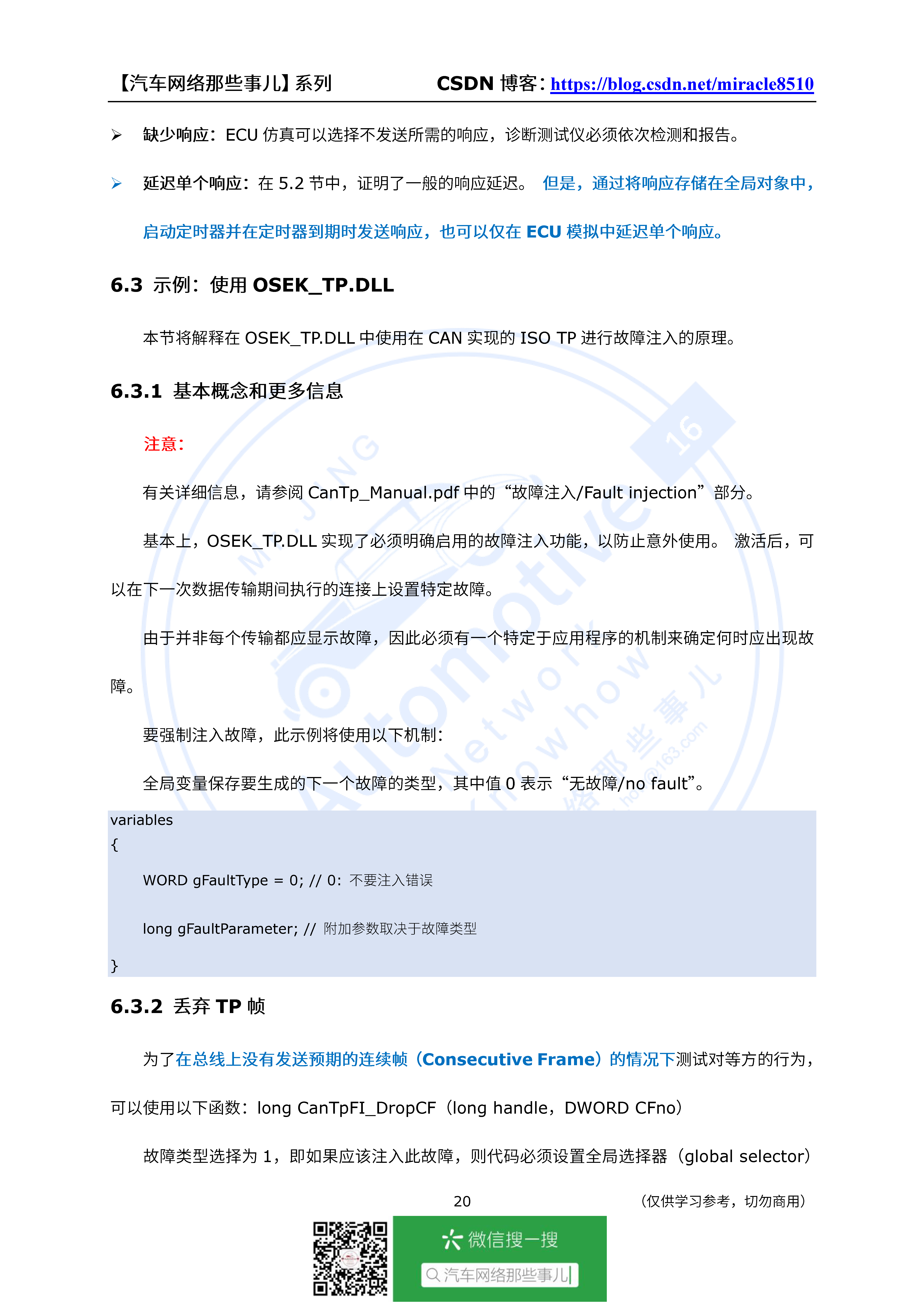 CANoe中CAPL回调接口（CAPLCallbackInterface，CCI）的深入理解_capl计算分析-CSDN博客