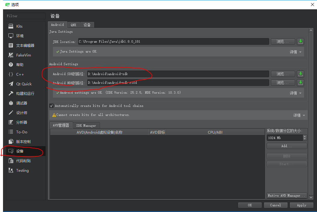 Android build SDK not defined.Check Android settings._android build sdk not defined. check ...