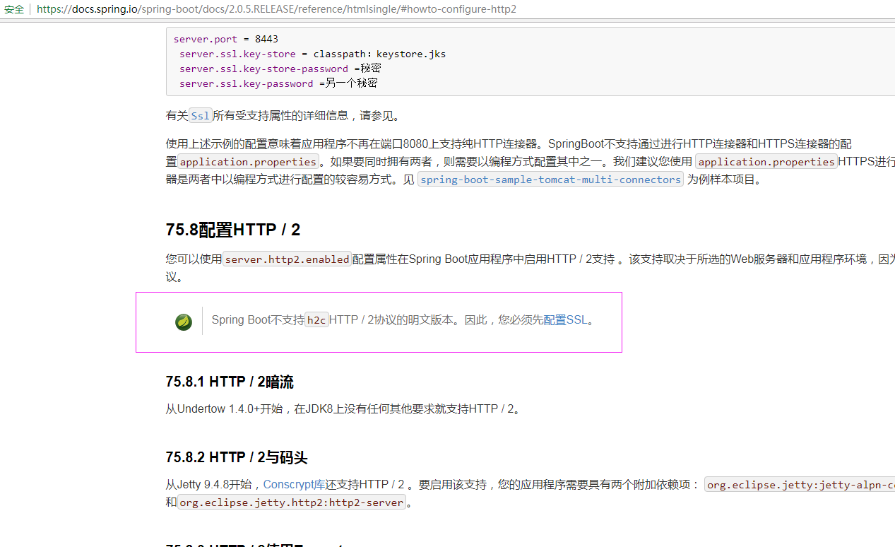 springboot搭建http2服务器和h2c服务器 h2 的http/https 请求服务器_srping 支持h2c协议-CSDN博客
