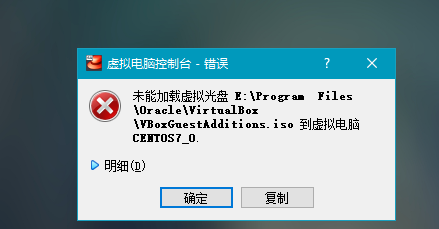 记录一次 Win10 通过 VirtualBox安装CentOS7 的辛酸史_vbox导入vmware centos dracut-CSDN博客