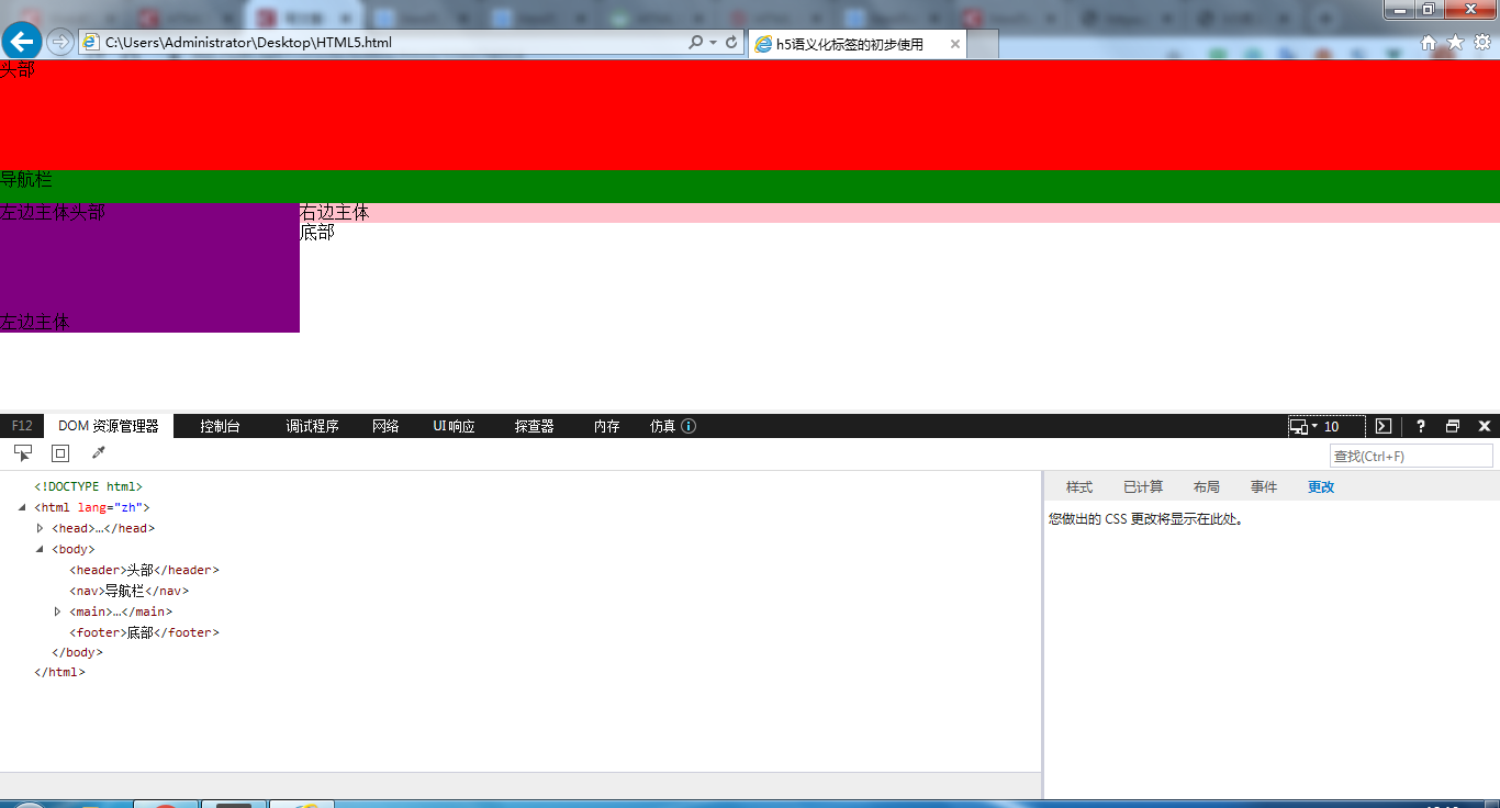 HTML5（一）——概念及语义化标签_html5语义化标签概念-CSDN博客