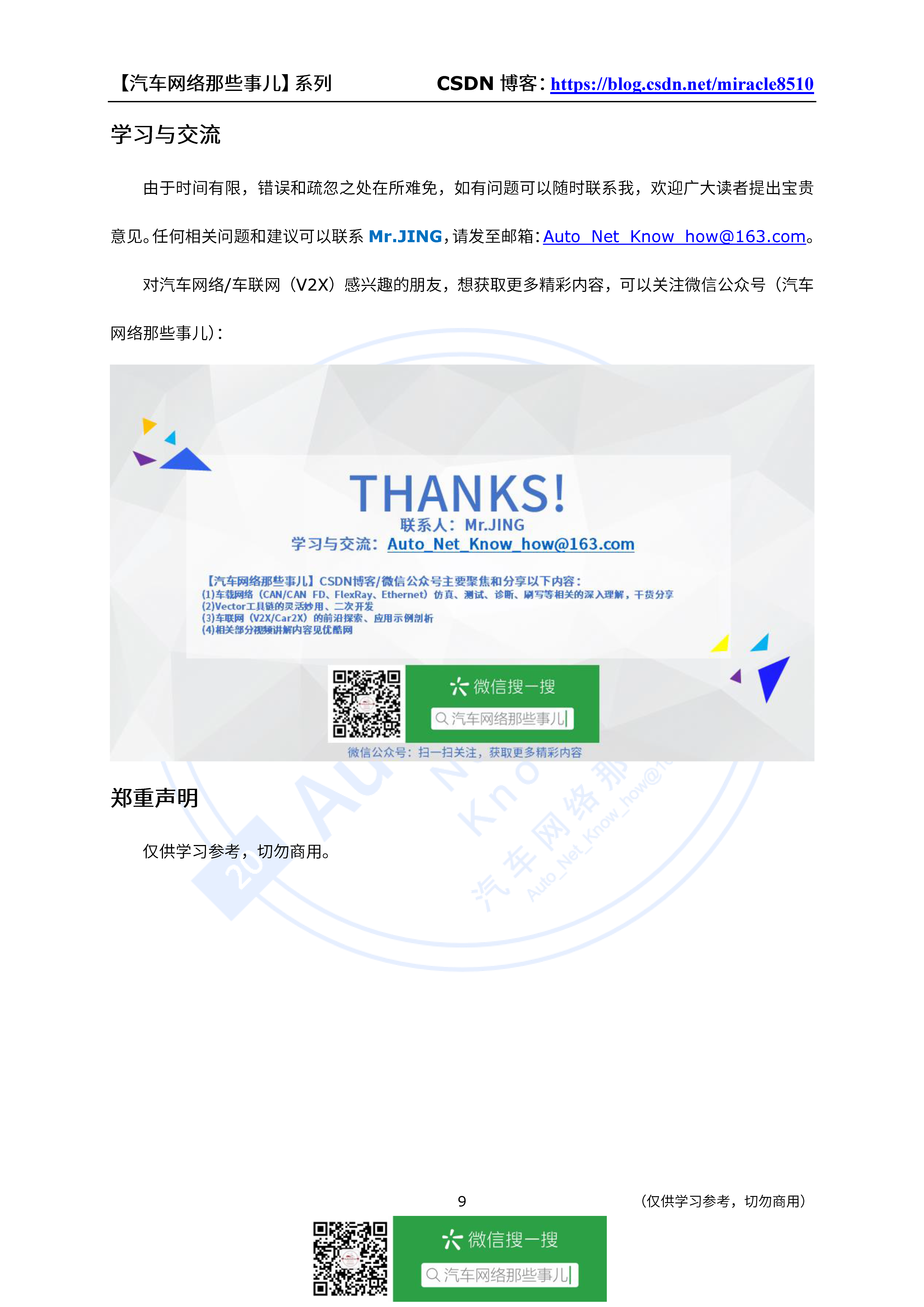 使用CANoe作为网关的FlexRay - FlexRay同步_canoe flexray-CSDN博客