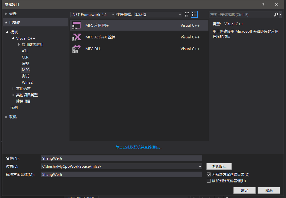 vs2013的mfc开发上位机_vs2013 mscomm-CSDN博客