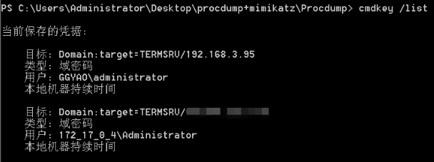 密码抓取--获取已控机器本地保存的RDP密码_netpass.exe-CSDN博客