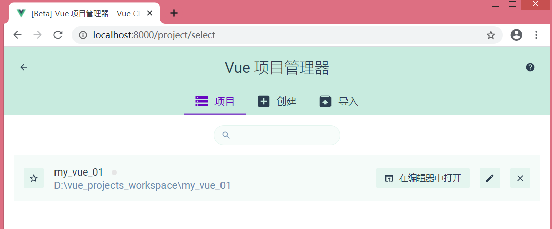 Vue UI 创建并运行前端项目_vue ui怎么运行自己写的代码-CSDN博客