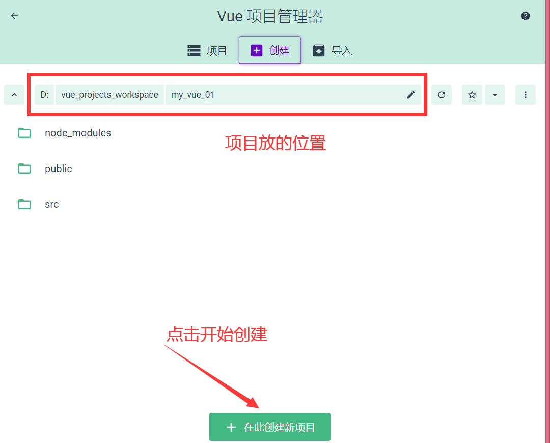 Vue UI 创建并运行前端项目_vue ui怎么运行自己写的代码-CSDN博客