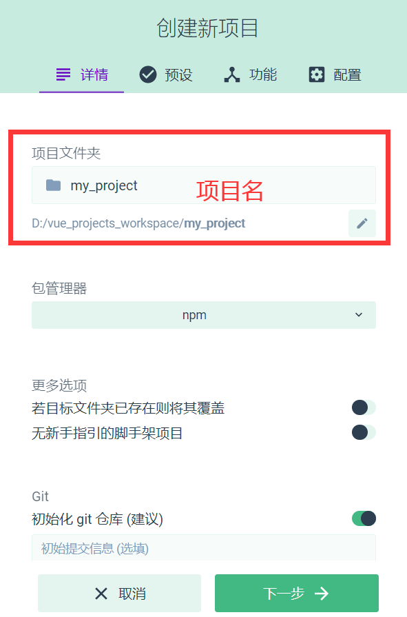 Vue UI 创建并运行前端项目_vue ui怎么运行自己写的代码-CSDN博客