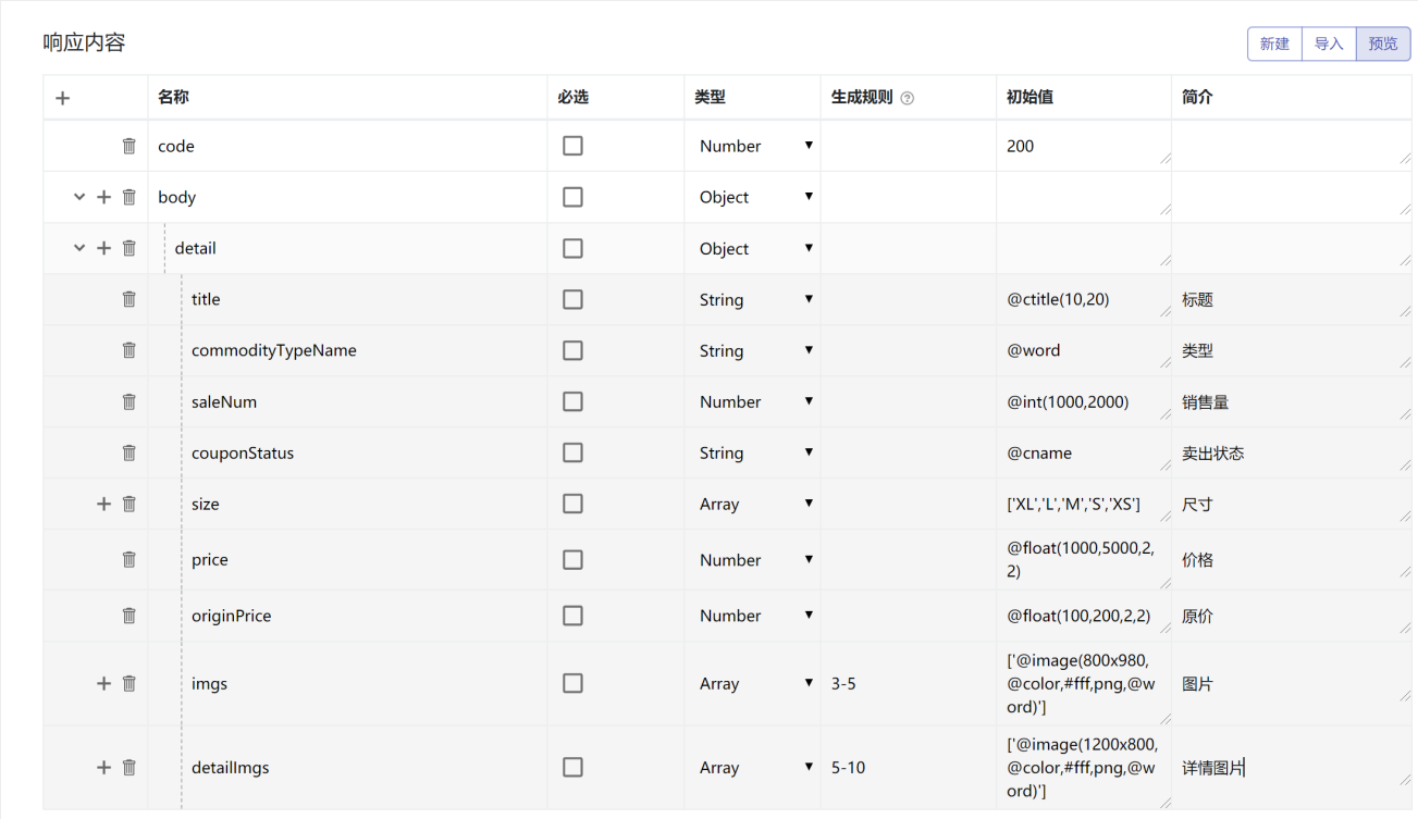 关于使用rap2接口模拟数据_rap2注册-CSDN博客