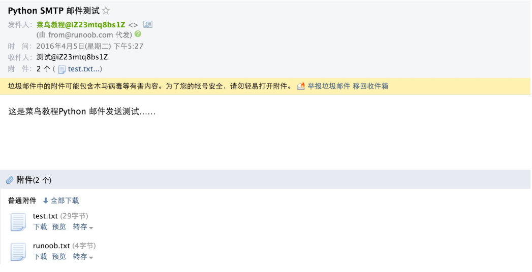 Python之smtpd及smtplib（邮件服务器及客户端）_python smtpd-CSDN博客
