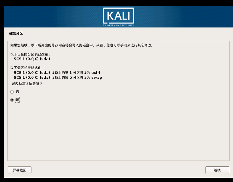 kail教程（一）——vmware安装kail-CSDN博客