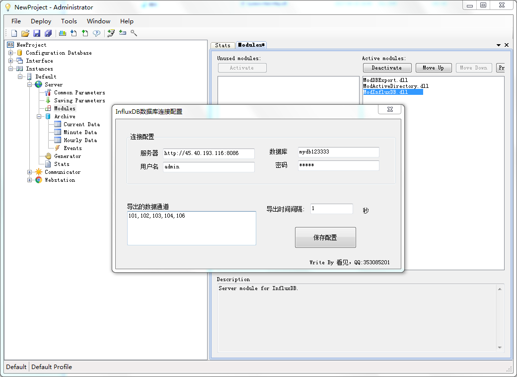 rapidscada数据导出到时序数据库InfluxDB插件_rapidscada 数据库输出-CSDN博客