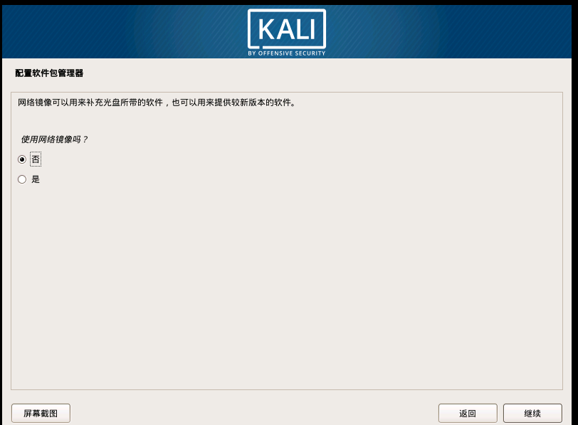kail教程（一）——vmware安装kail-CSDN博客