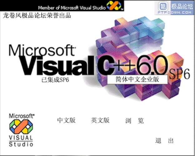 安装教程之Visual C++6.0的安装_visual c++ 6.0-CSDN博客