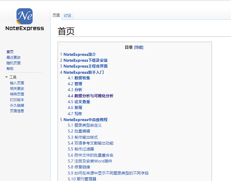 在Word或WPS中加载NoteExpress插件，添加参考文献_wps可以导入noteexpress的参考文献吗？-CSDN博客