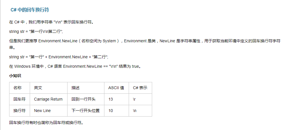 C中的换行符c 换行符 Csdn博客 