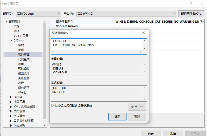出现error C4996 Scanf This Function Or Variable May Be Unsafe