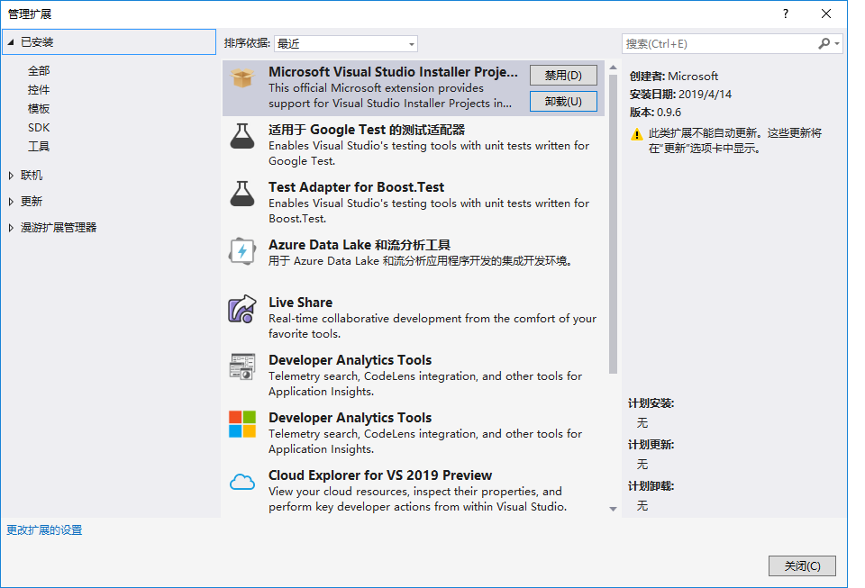 VS2017--VS2019离线安装 Microsoft Visual Studio Installer Project_installerprojects离线安装-CSDN博客