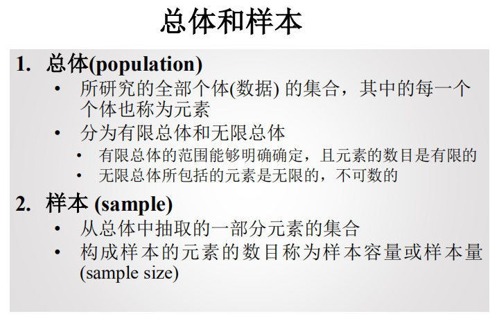 统计学入门基础概念问答（统计学方法的分类、统计数据的分类等）_describe statistic. inferential ...