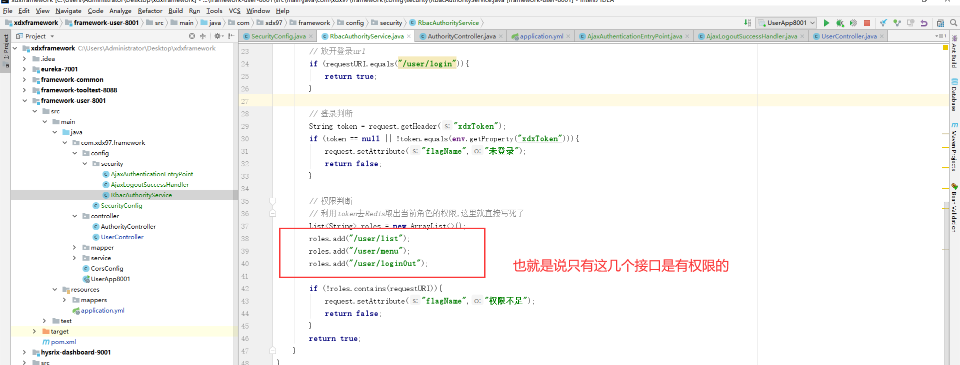 SpringSecurity实现登录和权限【真~前后端分离】_spring security rbac vue-CSDN博客