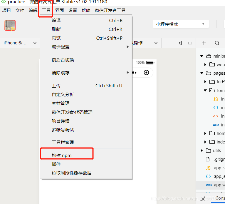 微信小程序怎么安装使用weui组件weui的可以通过npm I安装吗 Csdn博客