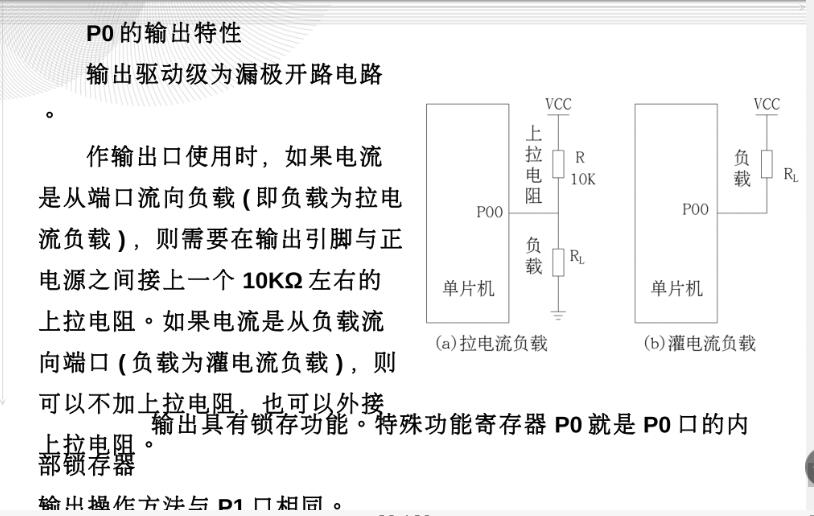 第二章(1) 初识P0,P1并口 数据类型，常量定义方法，特殊功能寄存器定义_p0和p1区别-CSDN博客