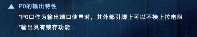 第二章(1) 初识P0,P1并口 数据类型，常量定义方法，特殊功能寄存器定义_p0和p1区别-CSDN博客
