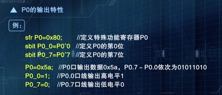 第二章(1) 初识P0,P1并口 数据类型，常量定义方法，特殊功能寄存器定义_p0和p1区别-CSDN博客