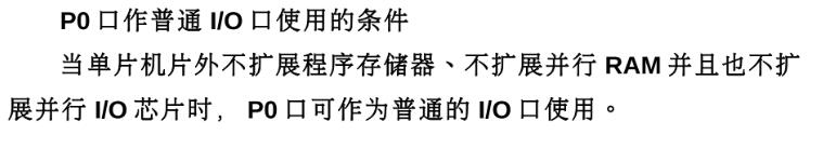 第二章(1) 初识P0,P1并口 数据类型，常量定义方法，特殊功能寄存器定义_p0和p1区别-CSDN博客
