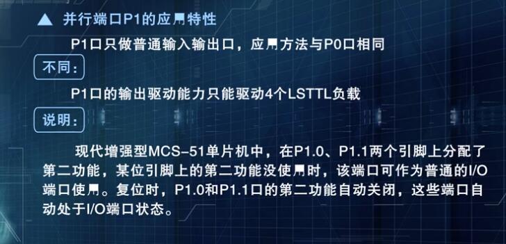 第二章(1) 初识P0,P1并口 数据类型，常量定义方法，特殊功能寄存器定义_p0和p1区别-CSDN博客