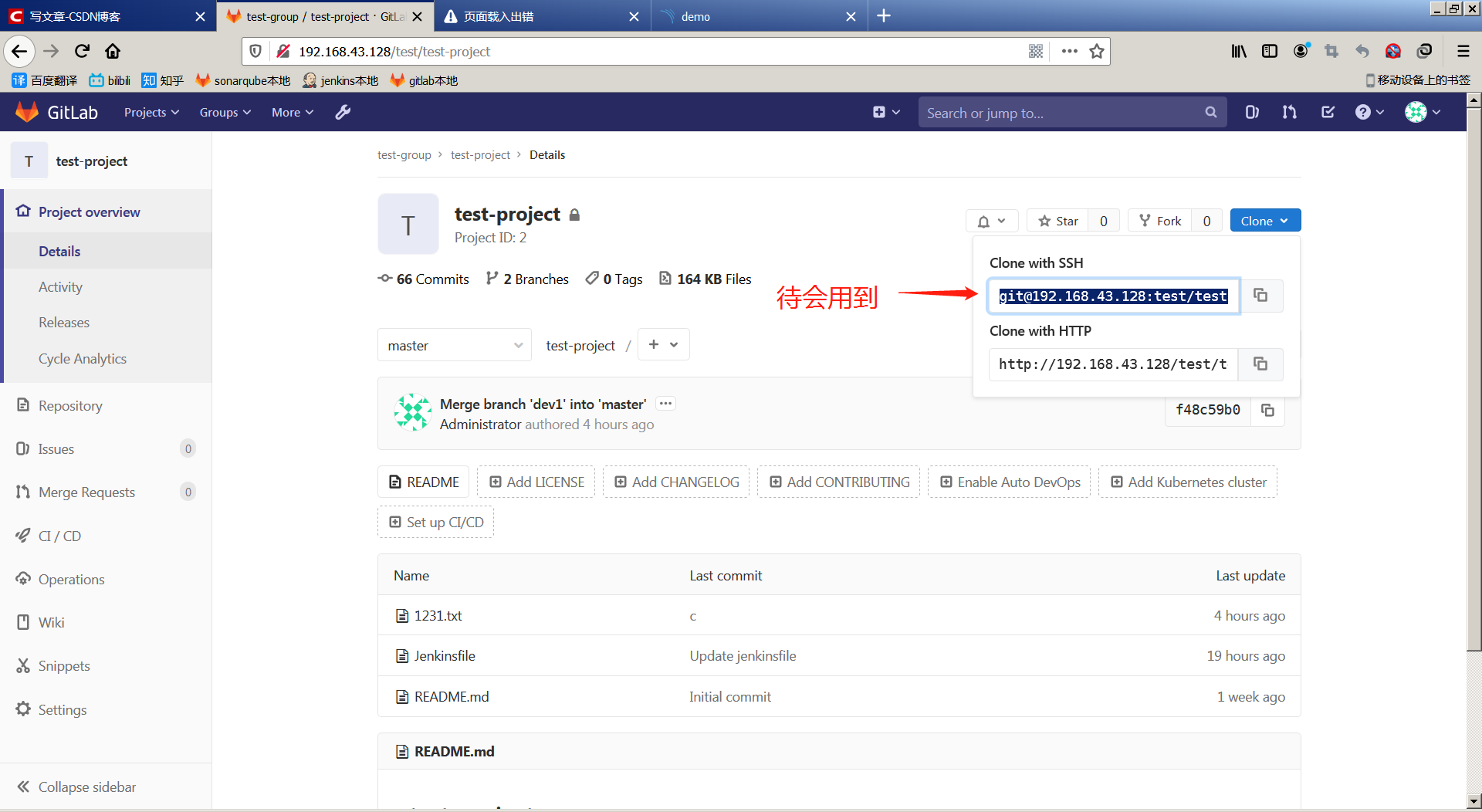 超级详细！图文，持续集成，gitlab+jenkins-pipeline+sonar,centos7虚拟机搭建_gitlab jenkins sonar pipline-CSDN博客