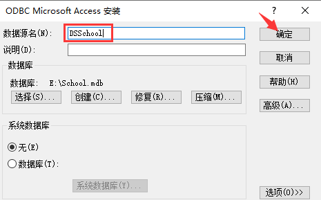 JDBC之ODBC数据源的建立_1.如何创建jdbc-odbc数据源?-CSDN博客