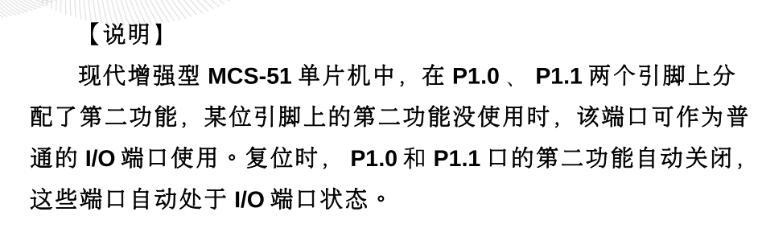 第二章(1) 初识P0,P1并口 数据类型，常量定义方法，特殊功能寄存器定义_p0和p1区别-CSDN博客