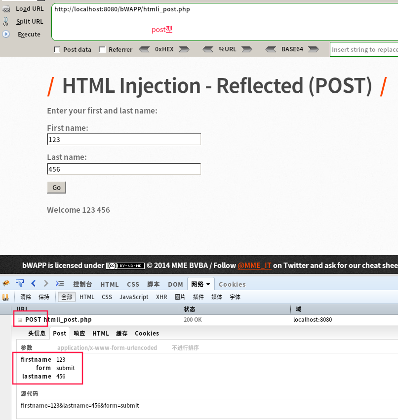 Bwapp Html Injection Html注入 Csdn博客 