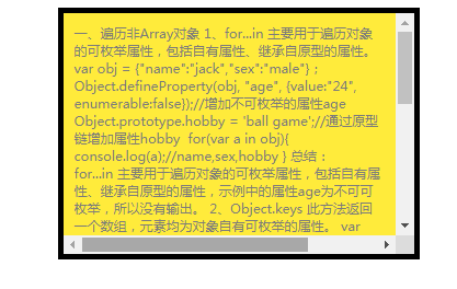 CSS中clientHeight、offsetHeight、scrollHeight、scrollTop、scrollTo几者的区别和关联_scrolltop 横向的-CSDN博客