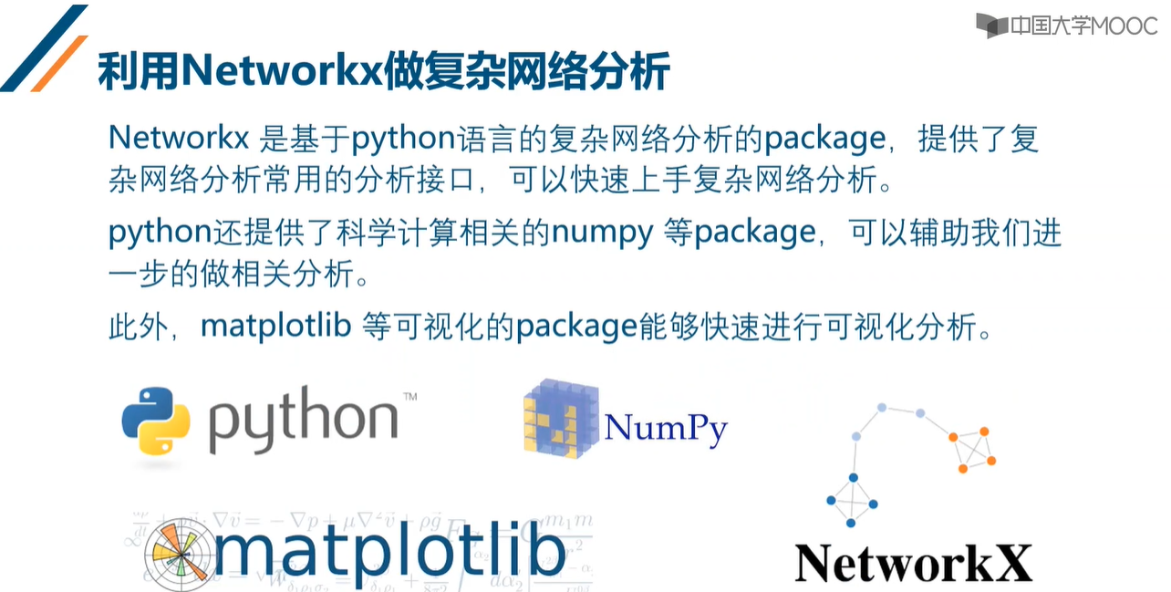 Networkx（1）-CSDN博客